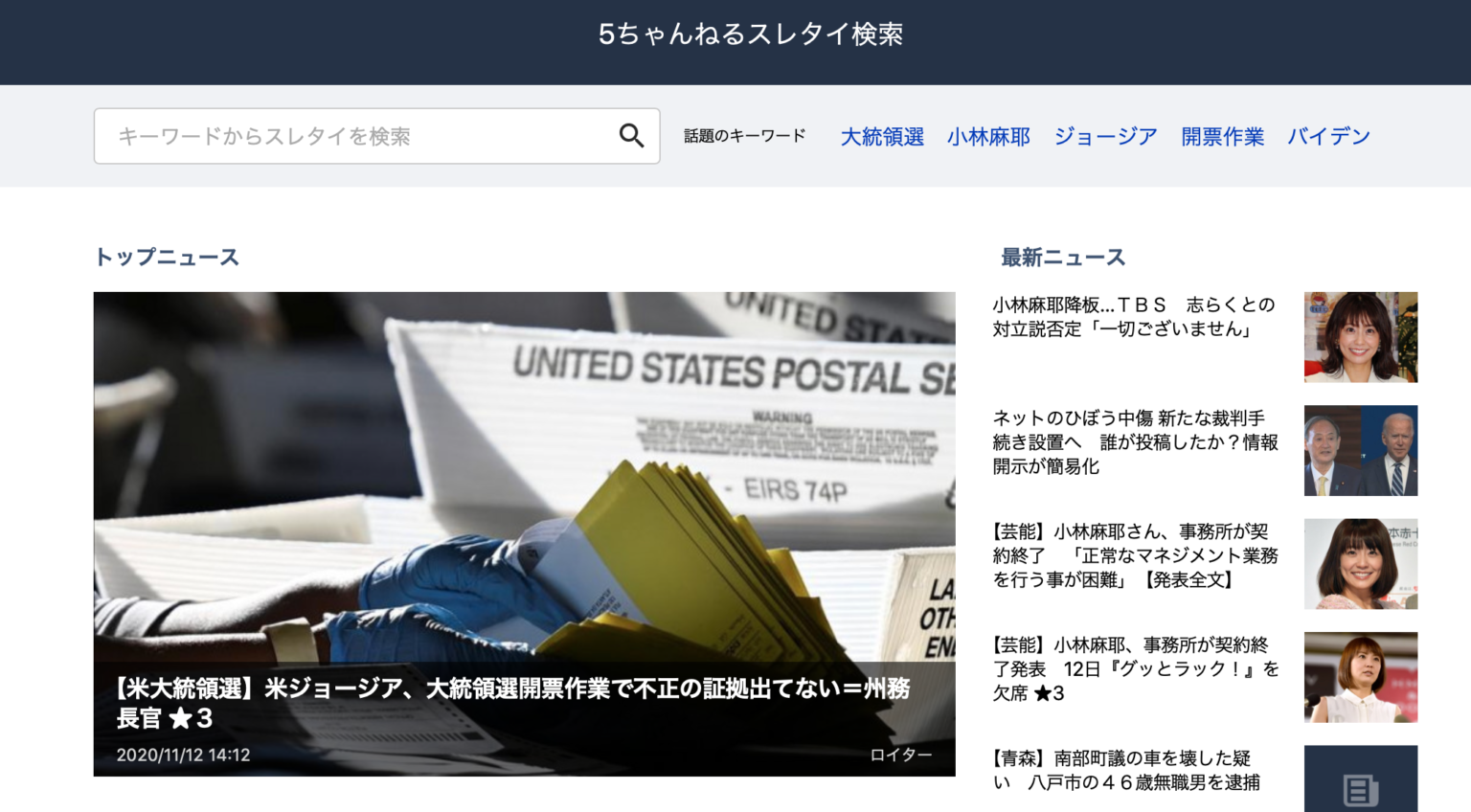 5chのスレタイ検索が便利！障害で検索できない場合は外部サイトを利用しよう！！ | 5ちゃんねるブログ-バルス東京