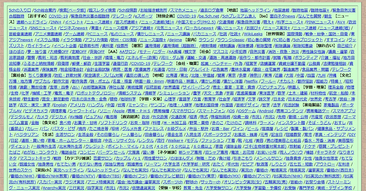 5chは複数のサブドメインで運営しているのはなぜ？ | 5ちゃんねるブログ-バルス東京