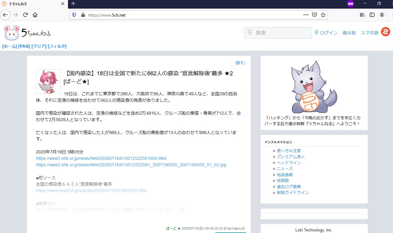 5chは複数のサブドメインで運営しているのはなぜ？ | 5ちゃんねるブログ-バルス東京