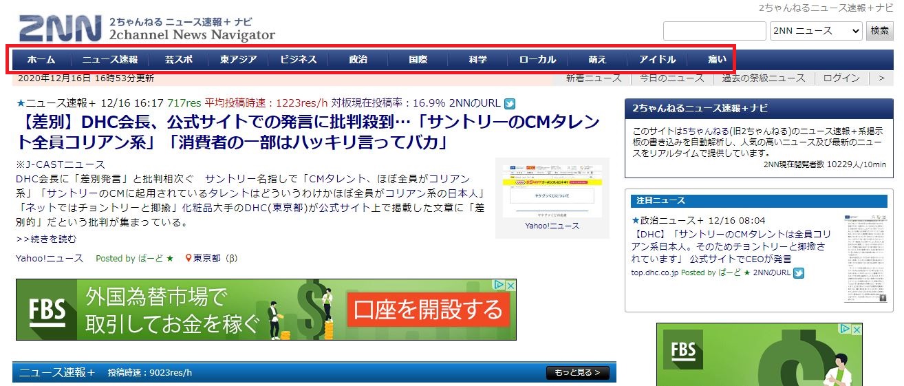 2NNってどんなサービス？運営者は？？ | 5ちゃんねるブログ-バルス東京