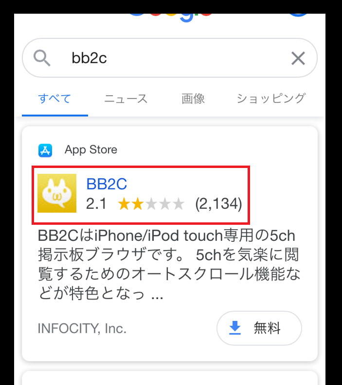 BB2Cで全板を表示させる方法を解説！！ | 5ちゃんねるブログ-バルス東京