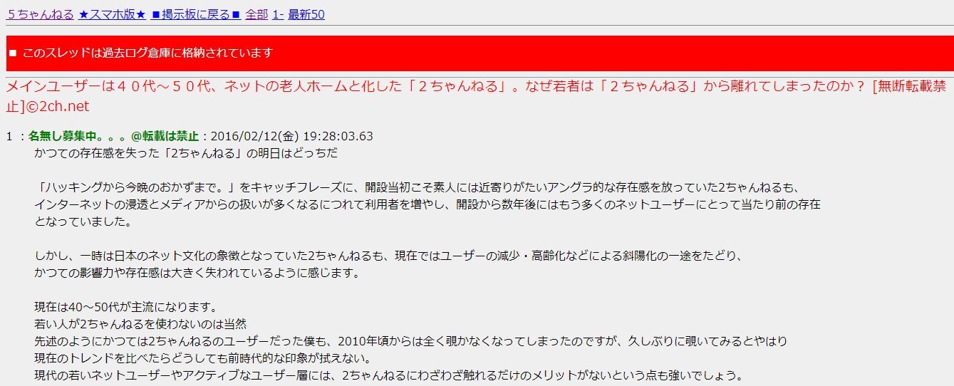 5ちゃんねらー(5chねらー)の年齢層は？男女比は？まとめてみた！ | 5ちゃんねるブログ-バルス東京