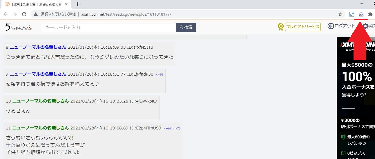 5chを閲覧する時に便利なchrome拡張機能でおすすめは？ | 5ちゃんねるブログ-バルス東京