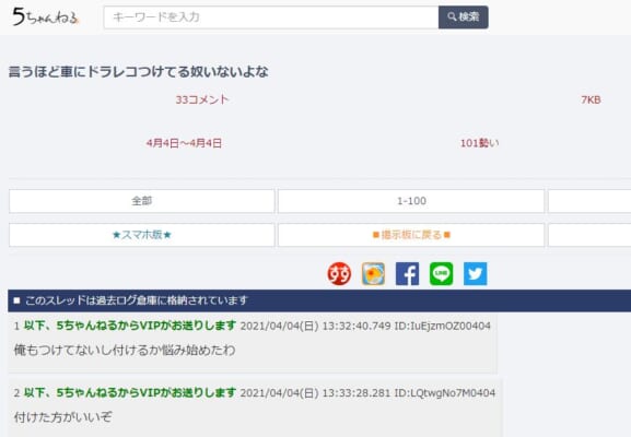 5chと「海外の反応」ブログの関係性とは？ | 5ちゃんねるブログ-バルス東京