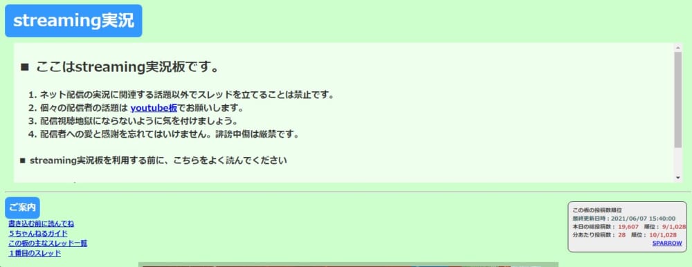 5chのYouTube実況動画スレとYouTubeコメ欄はどう違うの？ | 5ちゃんねるブログ-バルス東京