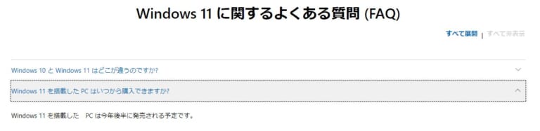 ChMateのアプリがPCで使える⁉【Win11がAndroid対応】 | 5ちゃんねるブログ-バルス東京