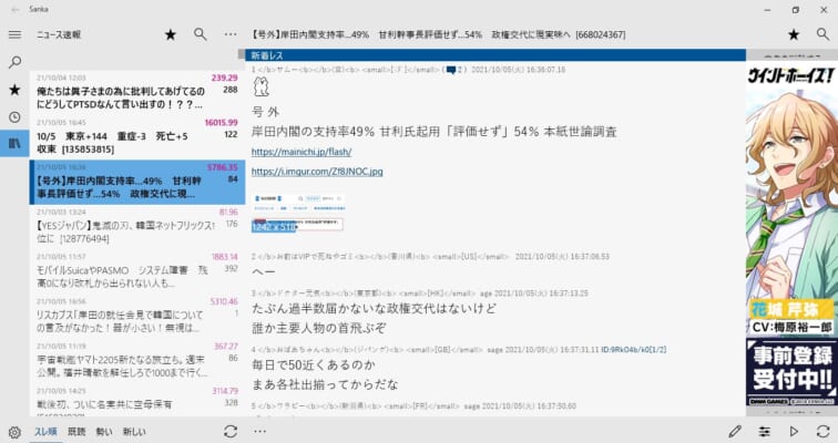 Windowsを使っている人におすすめの5ch専用ブラウザをご紹介！ | 5ちゃんねるブログ-バルス東京