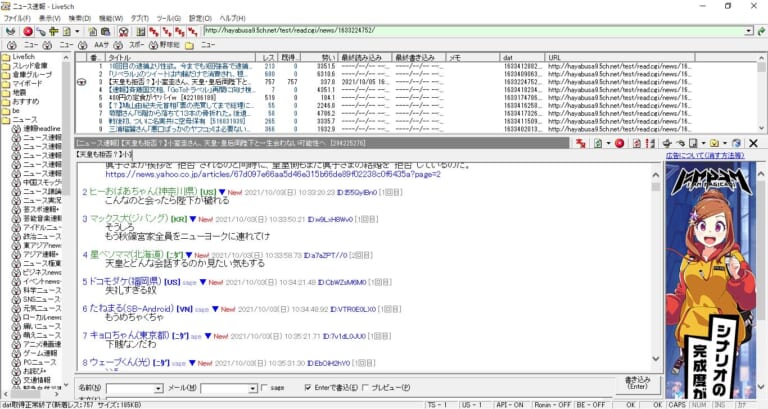 Windowsを使っている人におすすめの5ch専用ブラウザをご紹介！ | 5ちゃんねるブログ-バルス東京