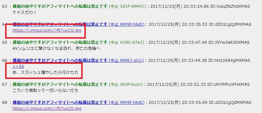 5chにリンク(URL)が貼れない(張れない)原因と対処法！ | 5ちゃんねるブログ-バルス東京