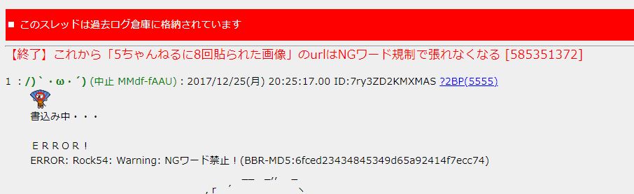 5chにリンク(URL)が貼れない(張れない)原因と対処法！ | 5ちゃんねるブログ-バルス東京