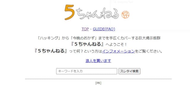 5ちゃんねるブログ-バルス東京