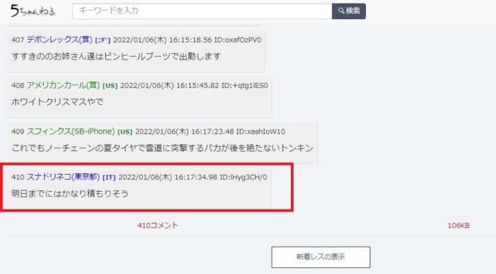【5ch】IDの横にある旗マークは何？どんな意味があるの？ | 5ちゃんねるブログ-バルス東京