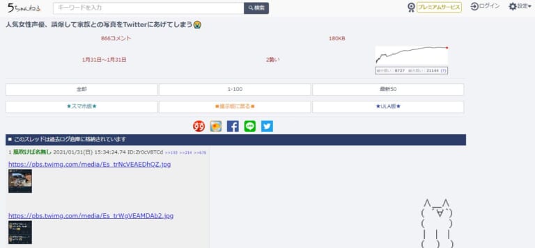 5chで誤爆してしまう時の原因と対処法 | 5ちゃんねるブログ-バルス東京