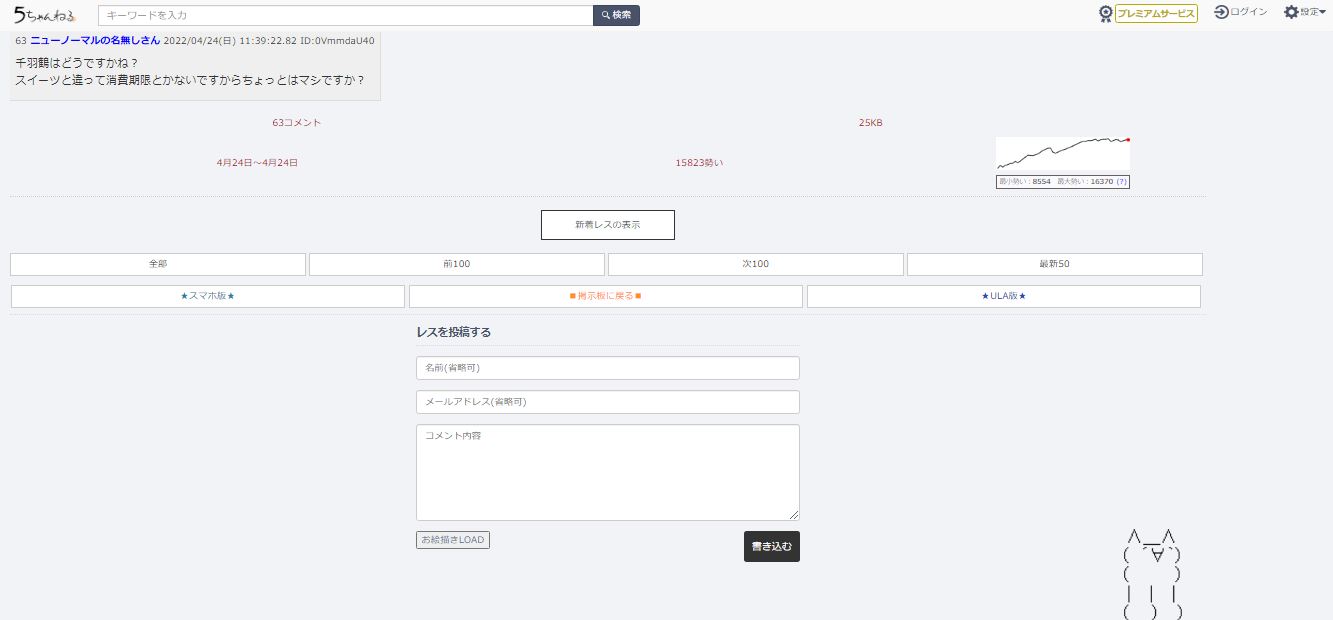 5chで個人情報がバレることはある？原因や対処法をまとめた！ | 5ちゃんねるブログ-バルス東京