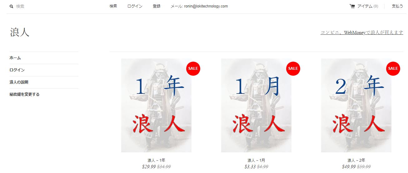 5ch(5ちゃんねる)の浪人とは？まとめてみた！ | 5ちゃんねるブログ-バルス東京