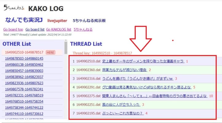5chの昔のスレを見る方法とは？過去ログ・全文検索がおすすめ！ | 5ちゃんねるブログ-バルス東京