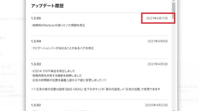 5ch書き込みできない時の対処方法を解説！！※2022年6月20日更新 | 5ちゃんねるブログ-バルス東京