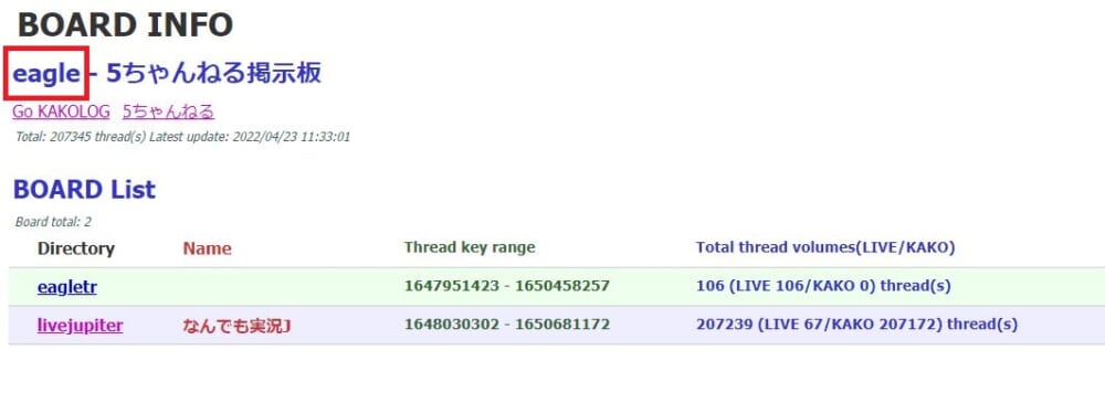 5chの実況板が見れないときの原因や対処法をまとめて解説！ | 5ちゃんねるブログ-バルス東京