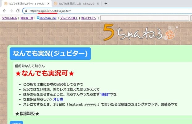 5chの鯖落ちとは？避難場所や確認方法をまとめてみた | 5ちゃんねるブログ-バルス東京