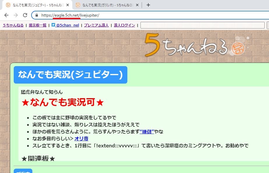 5chの鯖落ちとは？避難場所や確認方法をまとめてみた | 5ちゃんねるブログ-バルス東京