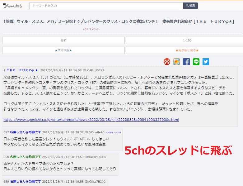 5ちゃんねる(5ch)のニュースをまとめたTNNとは？詳しく解説！ | 5ちゃんねるブログ-バルス東京