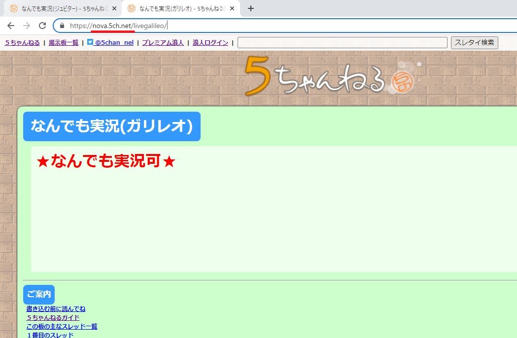 5chの鯖落ちとは？避難場所や確認方法をまとめてみた | 5ちゃんねるブログ-バルス東京