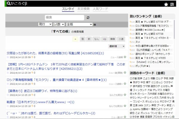 5chの昔のスレを見る方法とは？過去ログ・全文検索がおすすめ！ | 5ちゃんねるブログ-バルス東京