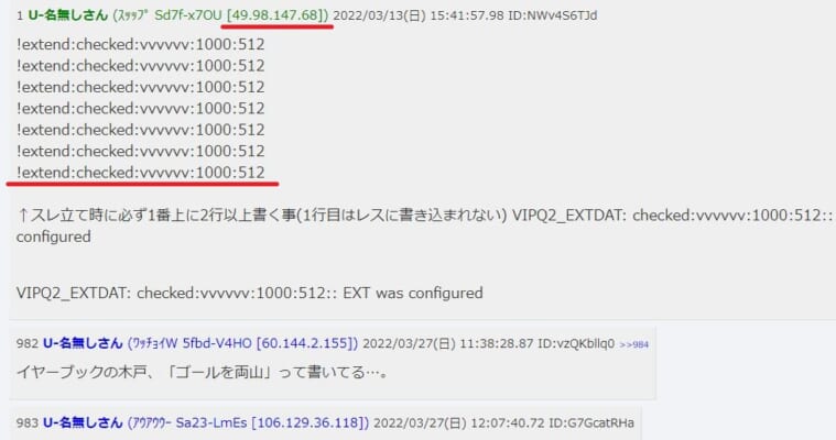 5chのスレッドの立て方まとめ！規制時の対処法や注意点は？ | 5ちゃんねるブログ-バルス東京