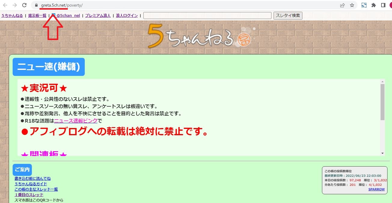 5chが繋がらないときの原因と対処法まとめ！ | 5ちゃんねるブログ-バルス東京