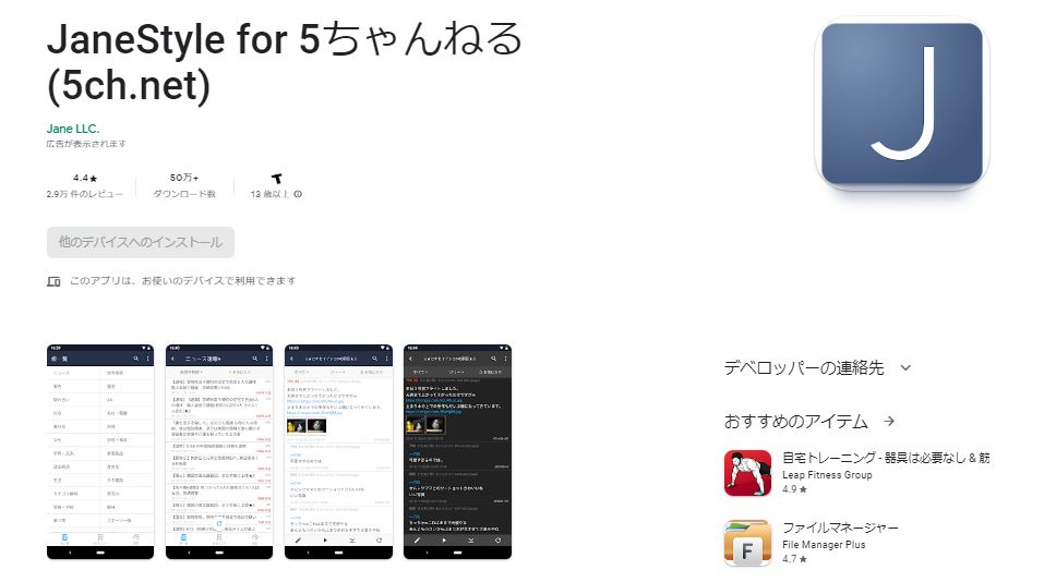 5chを見る方法でおすすめは？専ブラに関する疑問も解消！ | 5ちゃんねるブログ-バルス東京