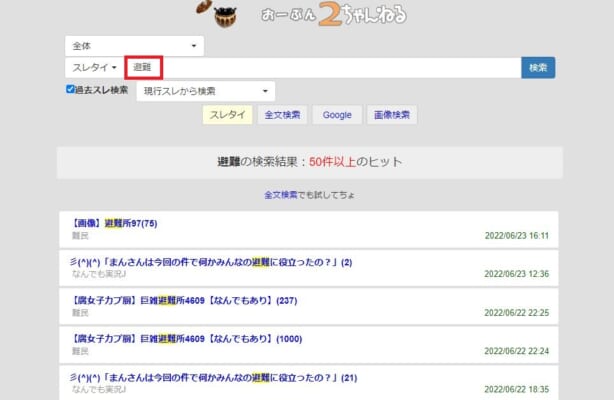 5chが繋がらないときの原因と対処法まとめ！ | 5ちゃんねるブログ-バルス東京