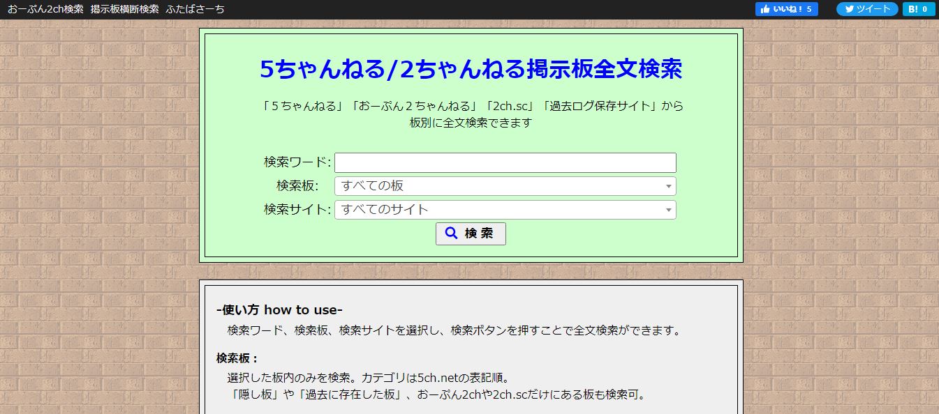 5chを見る方法でおすすめは？専ブラに関する疑問も解消！ | 5ちゃんねるブログ-バルス東京
