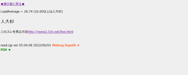 502・503・504て何？5chのエラー番号をまとめてみた！ | 5ちゃんねるブログ-バルス東京