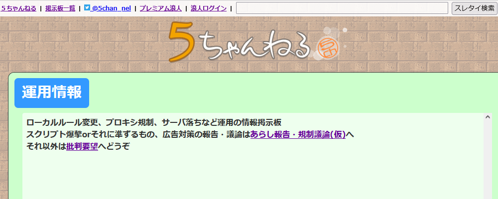502・503・504て何？5chのエラー番号をまとめてみた！ | 5ちゃんねるブログ-バルス東京