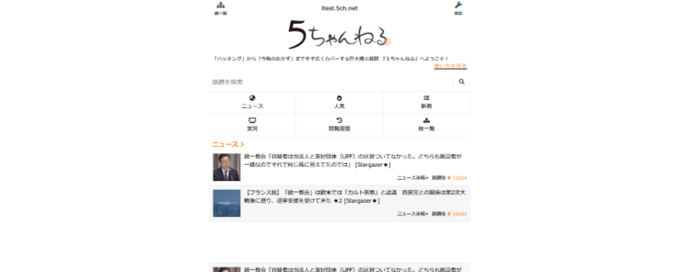 5chの502エラーとは？502 Bad Gateway | 5ちゃんねるブログ-バルス東京