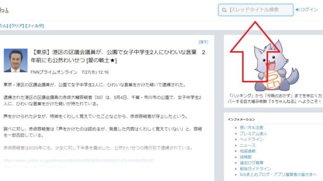 5ちゃんねるブログ-バルス東京