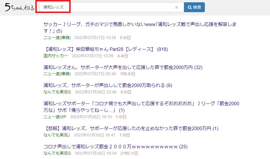 5chのキーワード検索方法は？おすすめの外部サイトまとめ | 5ちゃんねるブログ-バルス東京