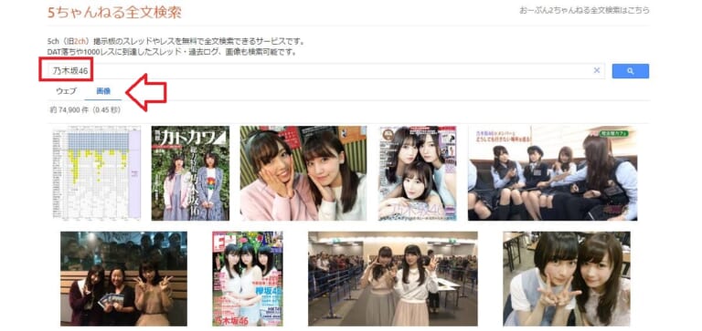 5chのキーワード検索方法は？おすすめの外部サイトまとめ | 5ちゃんねるブログ-バルス東京