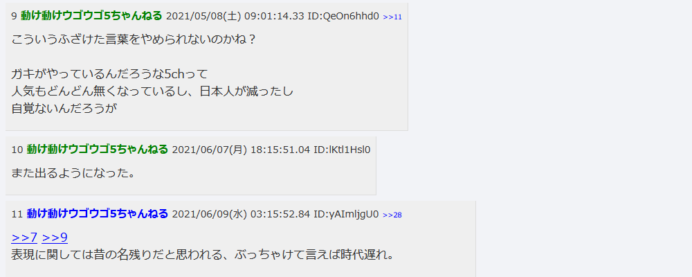 【5ch】ERROR もっと古いのにしましょう。とは？ | 5ちゃんねるブログ-バルス東京