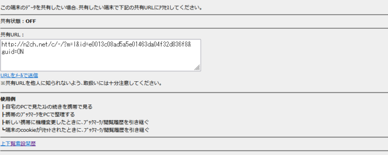 携帯5chブラウザ「ぬこ」とは？数万人が利用 | 5ちゃんねるブログ-バルス東京