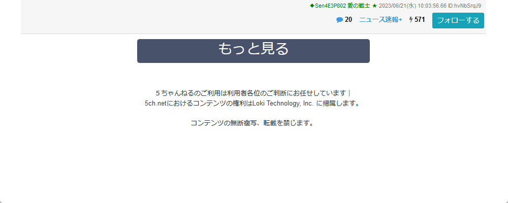【5ちゃんねる】5chのデザインが変わった！白背景にユーザーからクレーム多発！！ | 5ちゃんねるブログ-バルス東京