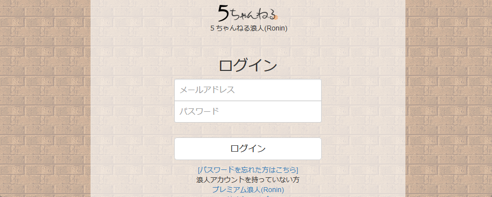 5chの新たなサブスクUPLIFT(アップリフト)とは？ | 5ちゃんねるブログ-バルス東京